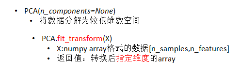 sklearn降维_降维 sklearn-CSDN博客