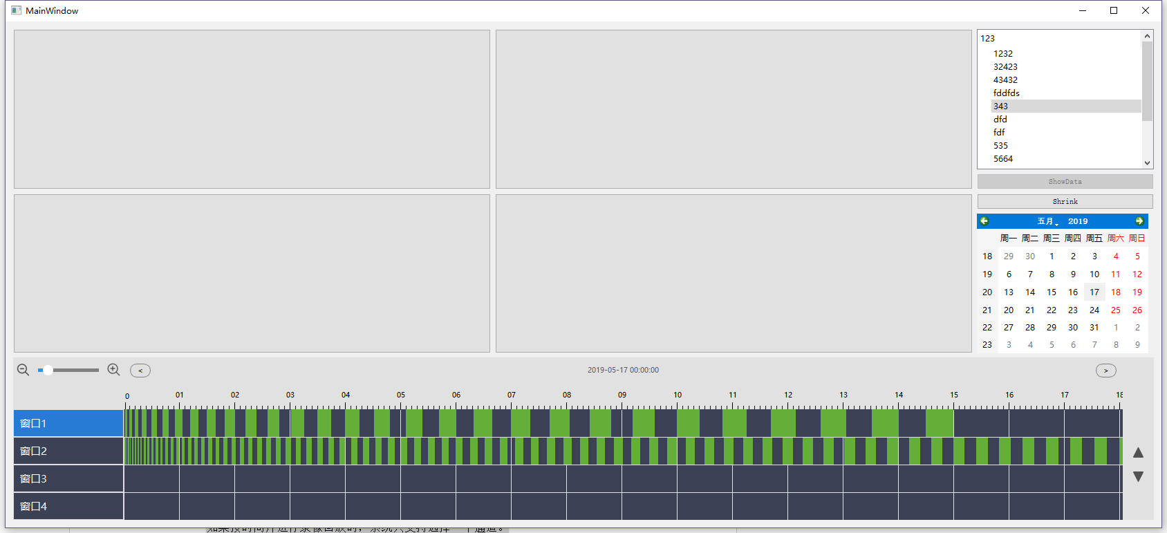 Qt之时间轴样式汇总_qt时间轴-CSDN博客