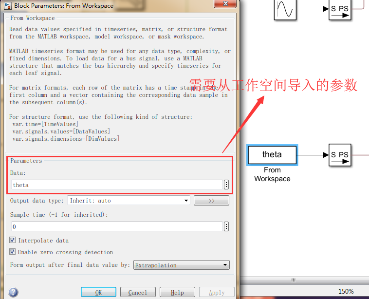 Matlab——simulink从工作空间导入数据作为输入信号进行仿真 Csdn博客 