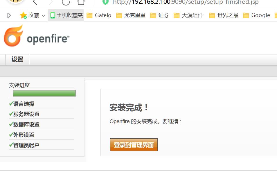 IM学习-认识Openfire（三）_openfire官网-CSDN博客