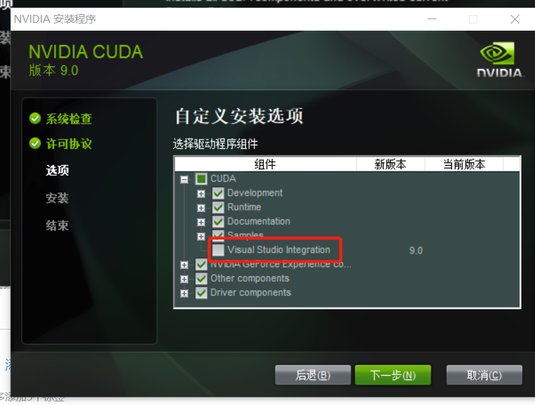 cuda 9.0 +cudnn 安装_cudnn9.0-CSDN博客