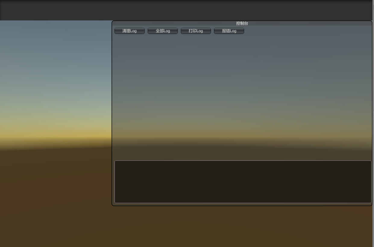 unity3d 用GUI来显示log日志，移动端查看日志，模拟控制台输出打印_unity 显示logui-CSDN博客