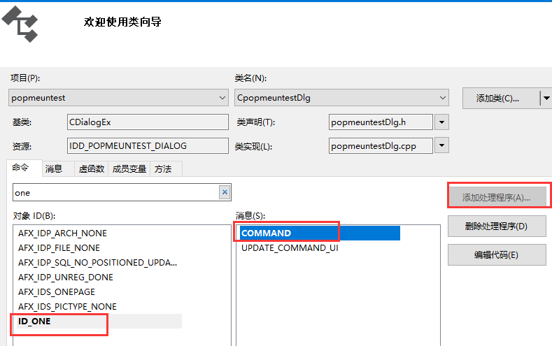 【MFC笔记】列表控件List Control选中一行数据、右键跳出菜单、删除某一行、DELETE按钮删除一行_mfc listcontrol 选中一行右击弹出菜单_yexian1991的博客 ...