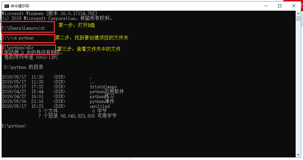 用命令行创建django项目创建django项目的命令 Csdn博客 