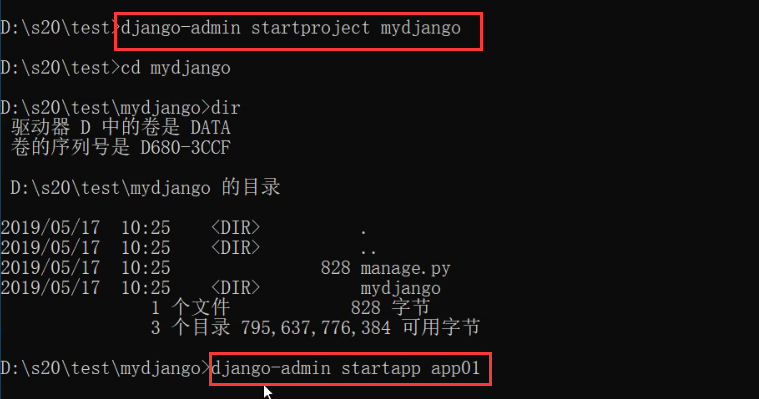 用命令行创建django项目创建django项目的命令 Csdn博客 