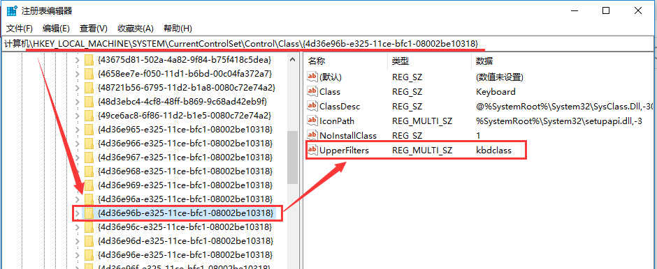 25-windows10中PS/2键盘失灵导致按键无效、键盘按下一次出现多次----解决(排除硬件问题、鼠标可使用的情况)_键盘upperfilters」项kbdclass还不行-CSDN博客