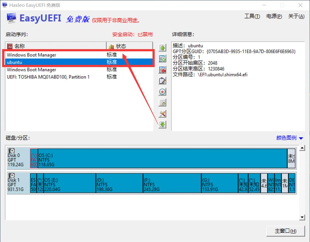 【双系统】win10和ubuntu双系统（UEFI）删除ubuntu_windows 删除ubuntu grub-CSDN博客