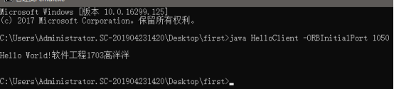Java版corba程序小实例java实现的corba实例 Csdn博客 3704