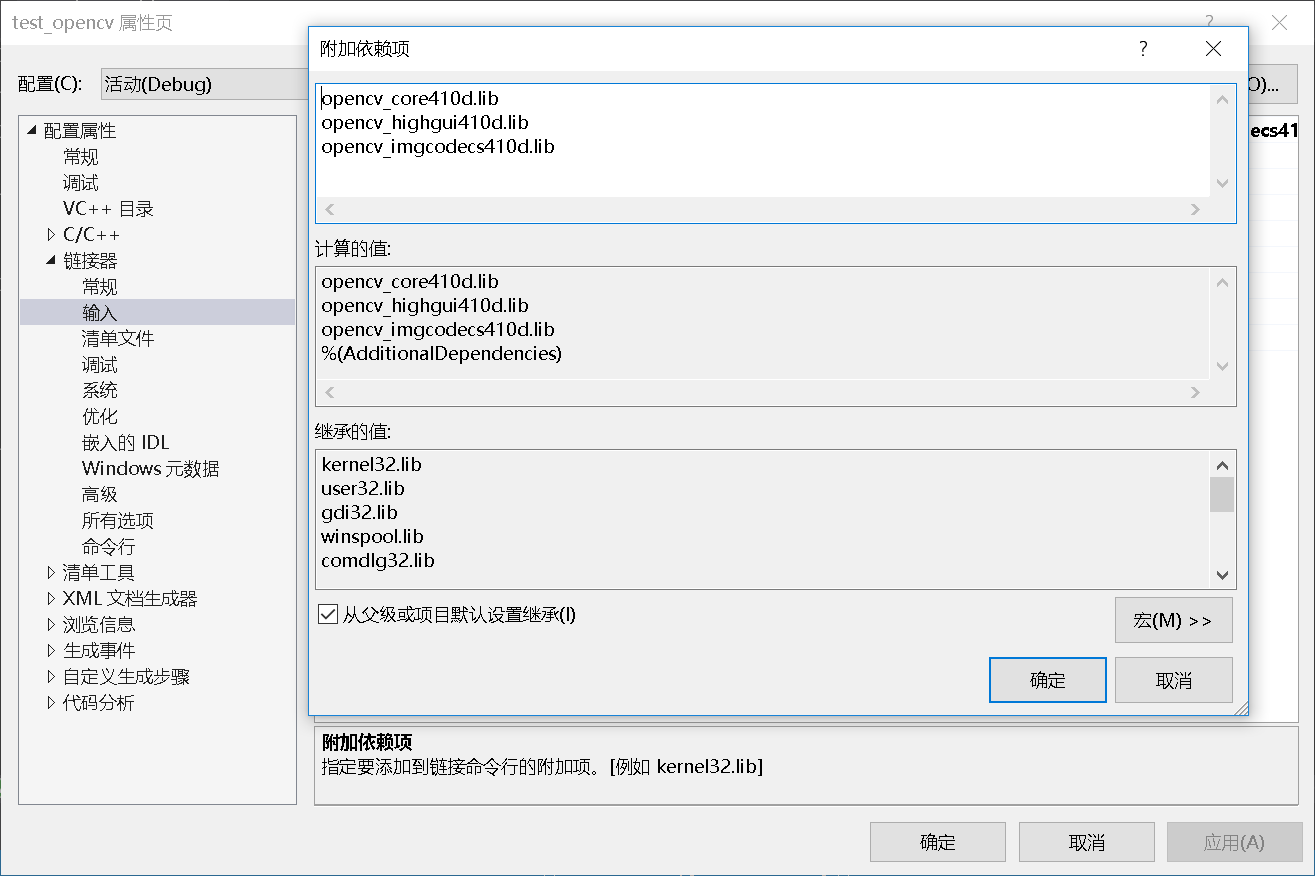 二、Win10+VS2019+OpenCV工程配置_vs019和opencv vc16配置-CSDN博客