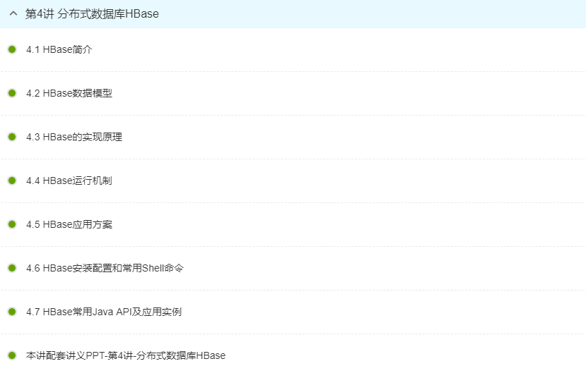 大数据技术原理与应用第4讲：分布式数据库hbase如果通过hbase Shell插入表数据可以插入一行数据或一个单元格数据 Csdn博客 0170