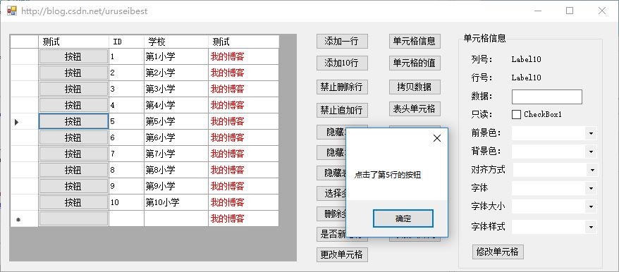 vb.net 教程 3-10 窗体编程 datagridview控件 13 解决单元格按钮或超链接点击的问题_vb按钮控件内嵌于单元格-CSDN博客