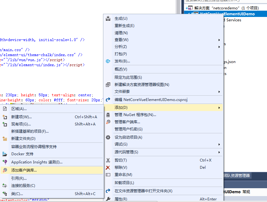net core Vue ElementUI（1） 前端主框架，左侧导航_vue elementui net 框架-CSDN博客