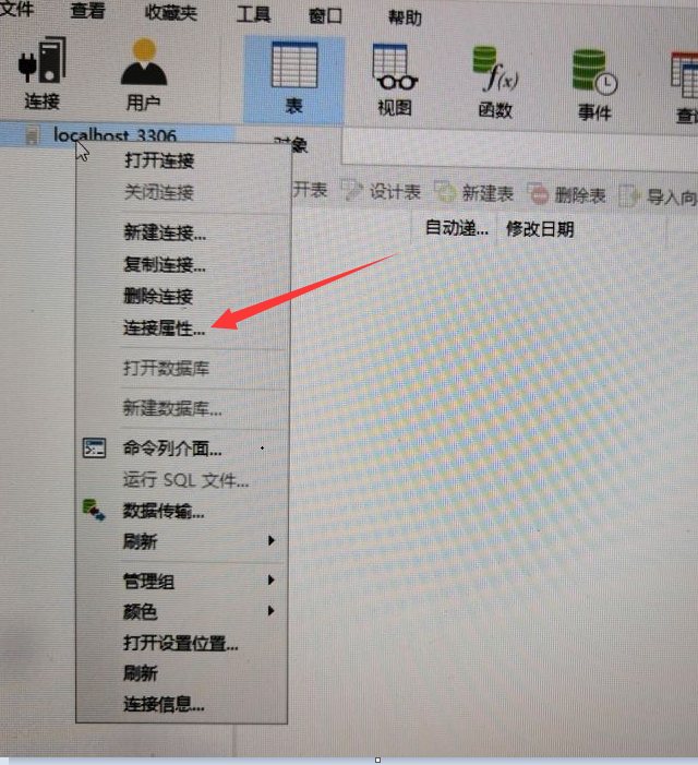 Navicat错误： 2005 - Unknown MySQL server host 'localhost' (0)_获取系统配置信息失败:(2005, "unknown mysql ...