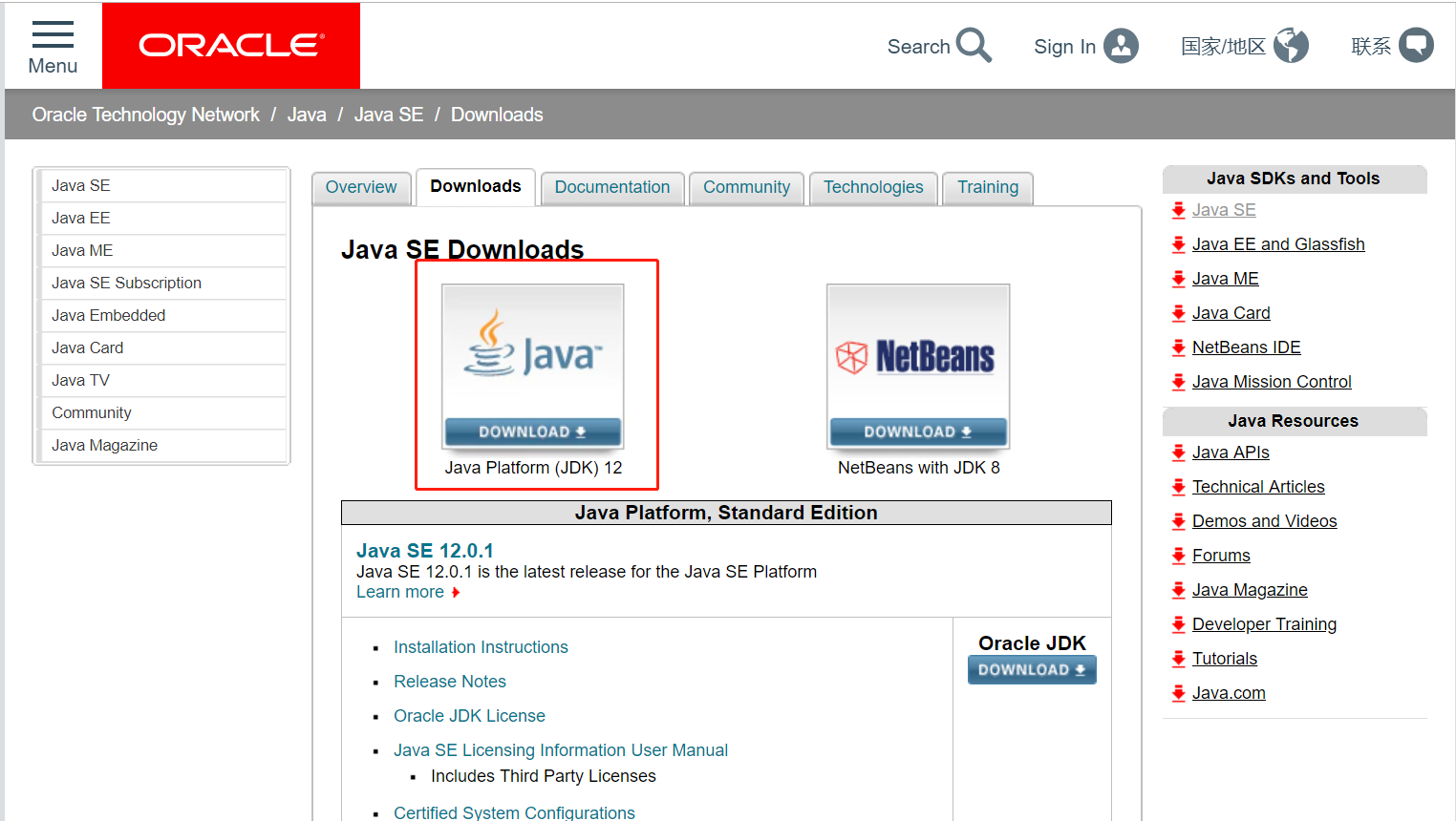 Java开发工具——eclipse下载、安装、环境配置教程（详细图解，小白教程）_下载eclipse时jdk在哪找-CSDN博客
