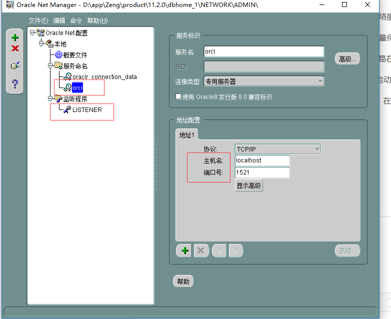 Oracle数据库的一些基本命令oracle数据库 常用命令、 Csdn博客 