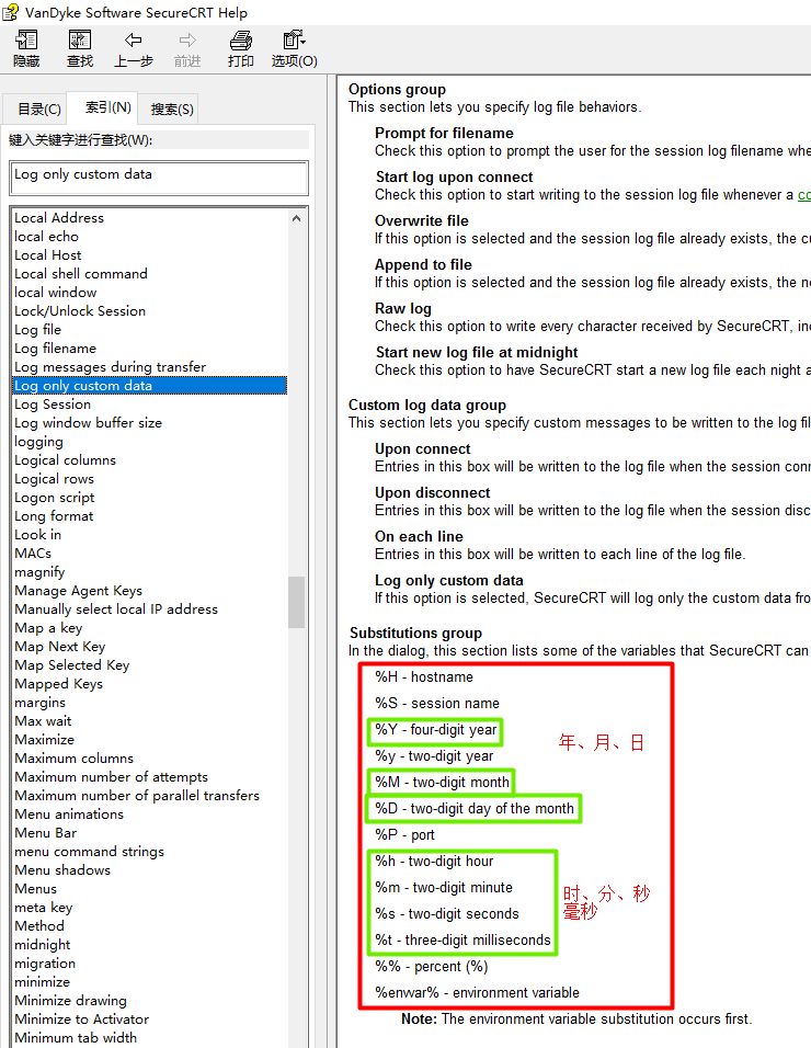 SecureCRT串口log输出时间信息_securecrt串口实时显示时间-CSDN博客