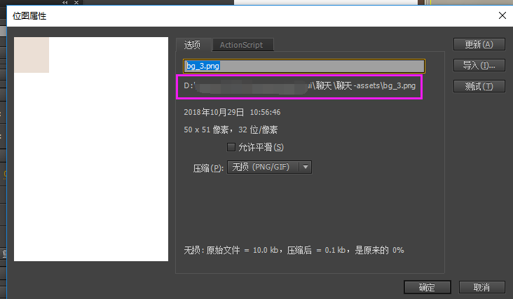 Flash 的fla文件读写 可以直接更改图片路径_fla文件内容格式解析-CSDN博客