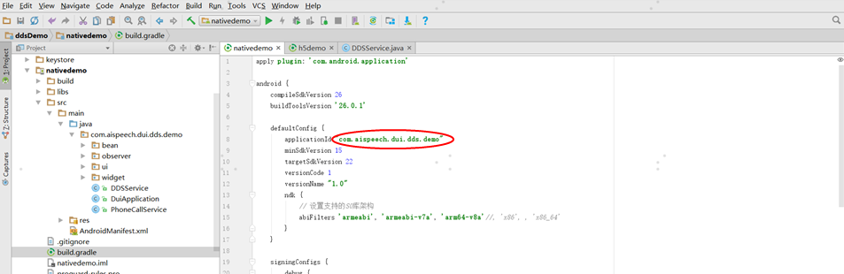 思必驰智能语音DUI平台Android集成教程_思必驰android demo-CSDN博客