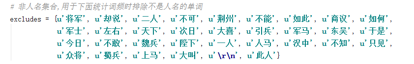 Python语言工程实践期中作业nlp 实体识别 抽取关系 三国演义 Csdn博客