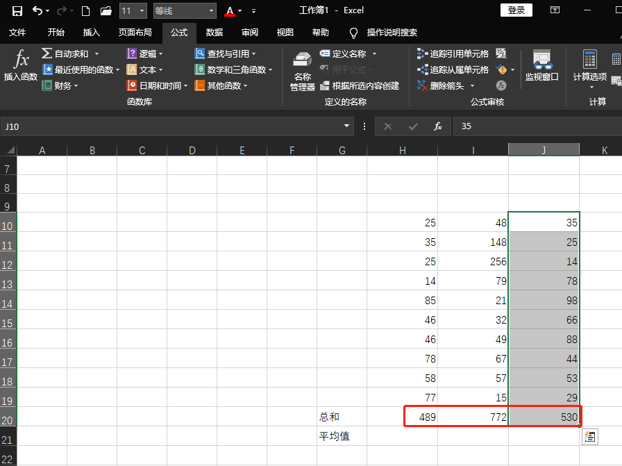 Excel2016如何操作自动求和？看这里就够了！excel文档应该怎么自动算出结果以及平均值_excel表格下方平均值自动求和-CSDN博客