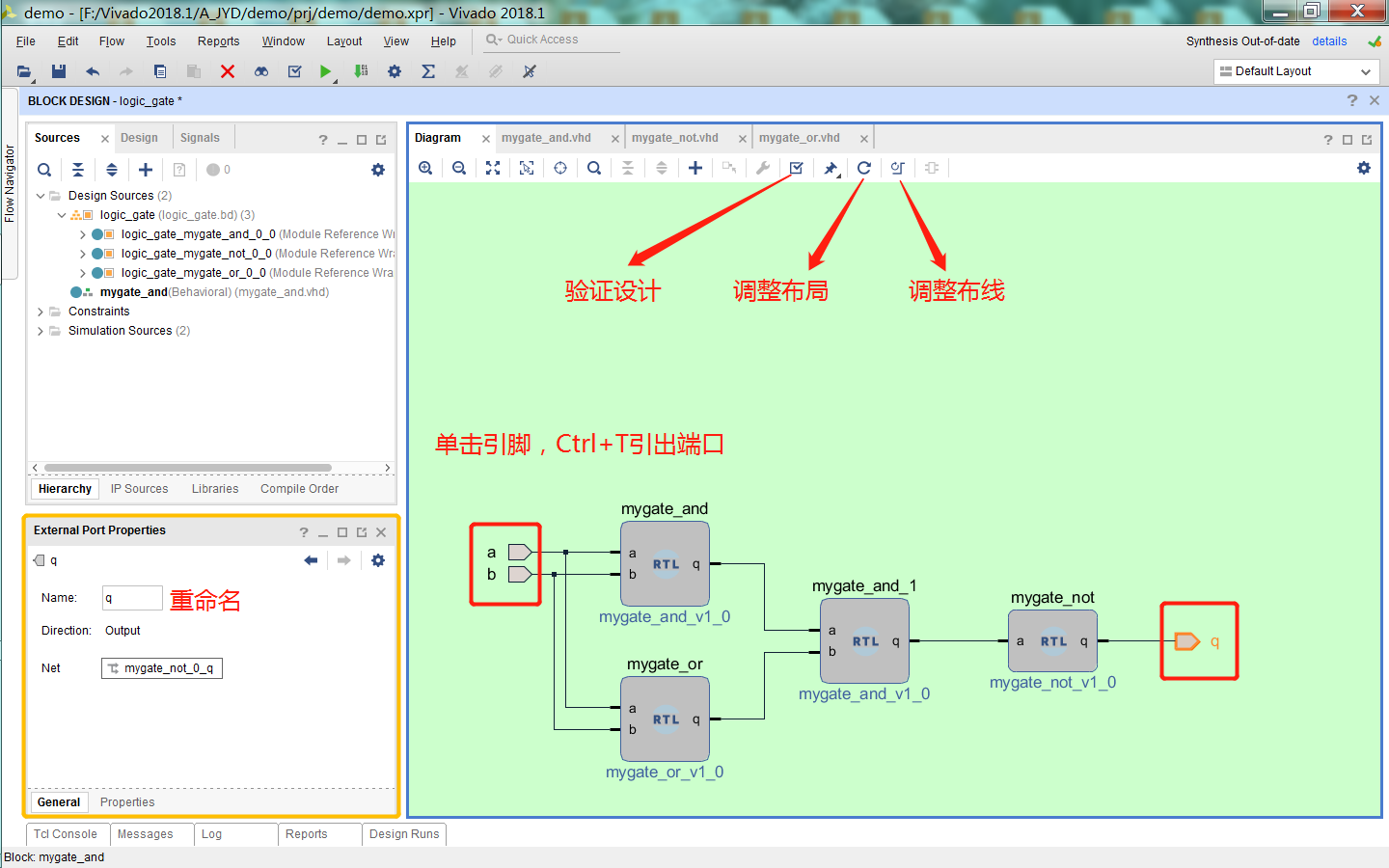 vivado2018【工程的建立以及原理图设计方法】_vivado原理图-CSDN博客