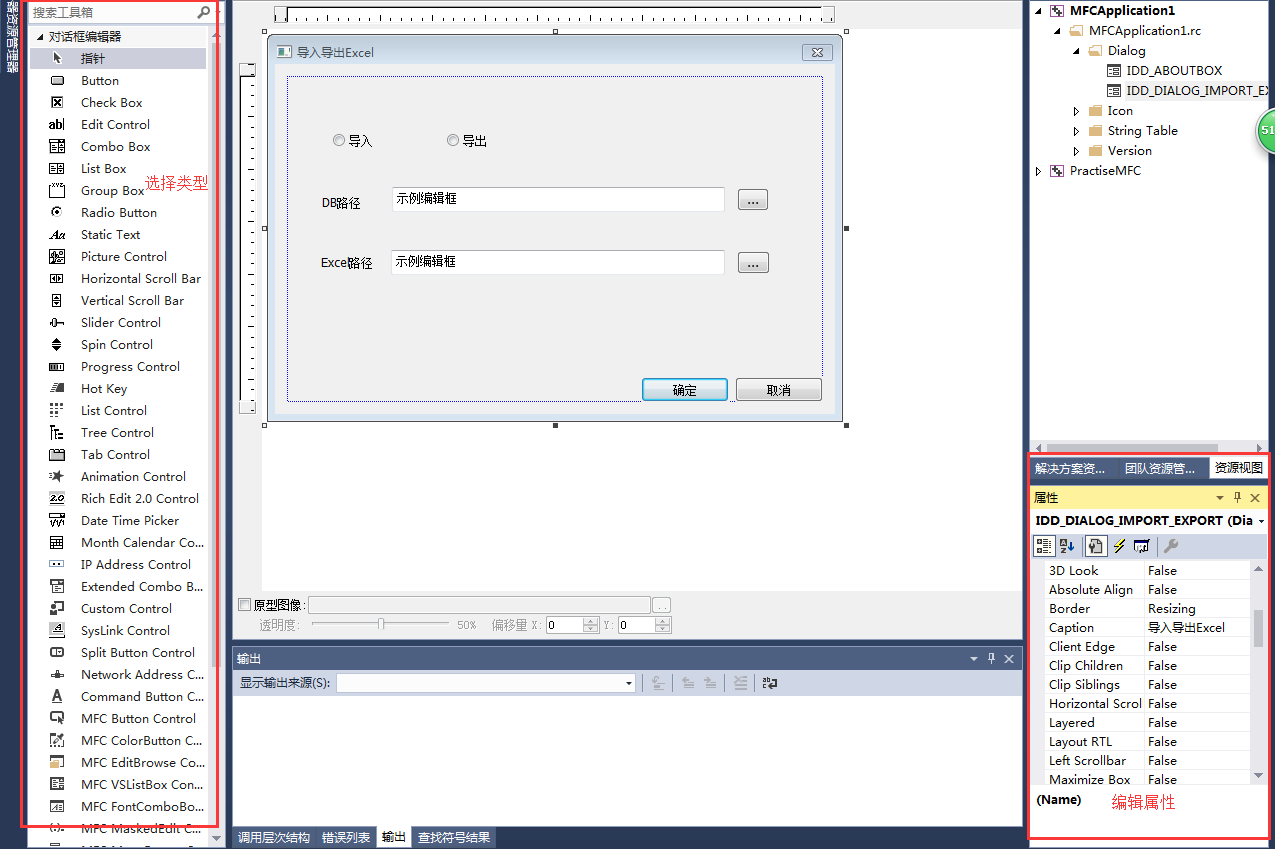 VS中MFC学习_vs mfc-CSDN博客