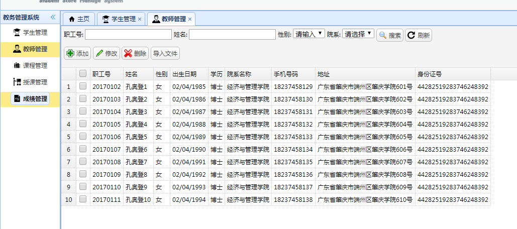 spring struts2 mybatis项目实例：学生成绩管理系统_基于struts2+hibernate5+spring5学生信息管理系统-CSDN博客