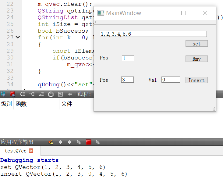 QVector使用示例_qvector 某个元素-CSDN博客