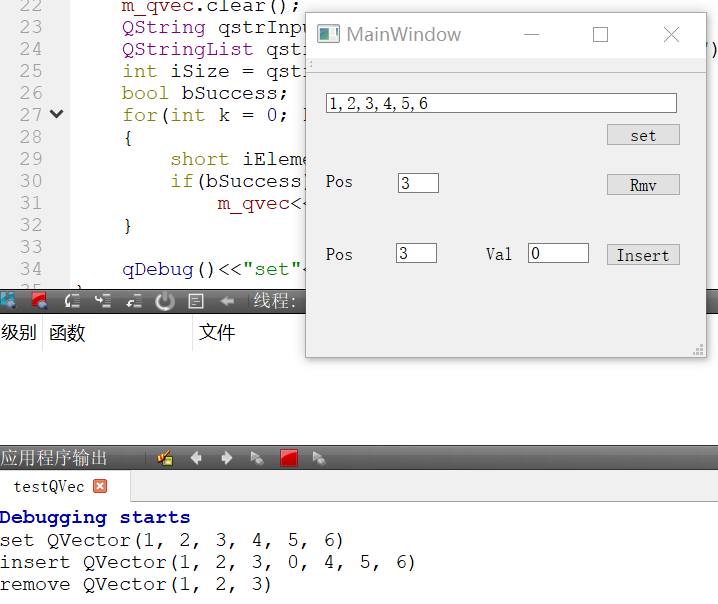 QVector使用示例_qvector 某个元素-CSDN博客