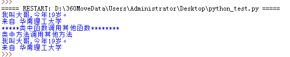Python的类中函数方法相互调用的两种方式 Csdn博客