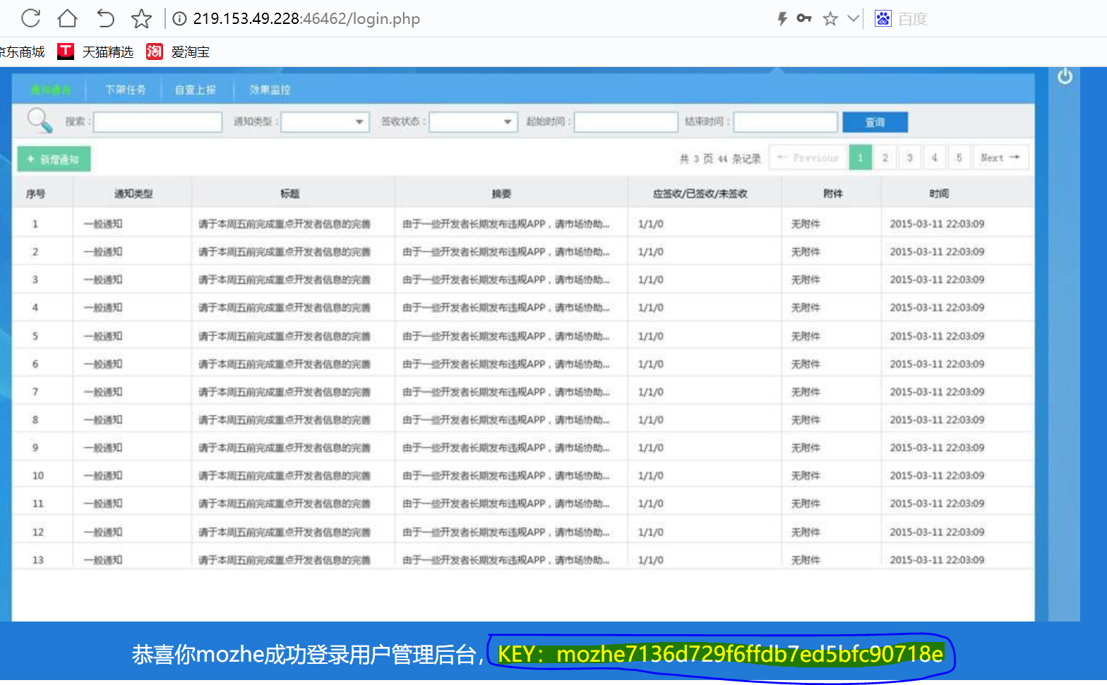 墨者 Sql手工注入漏洞测试mysql数据库榴莲刺刺的博客 Csdn博客 