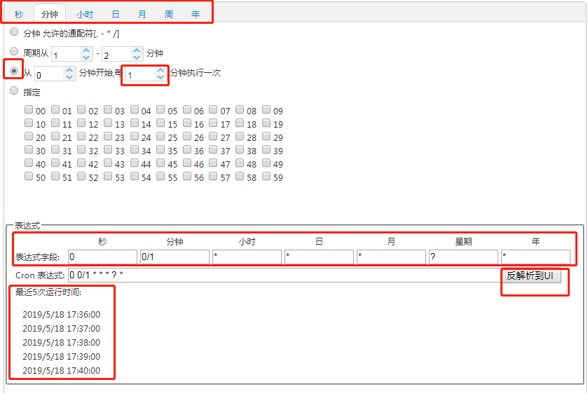 QuartZ Cron expression detailed explanation - Programmer Sought