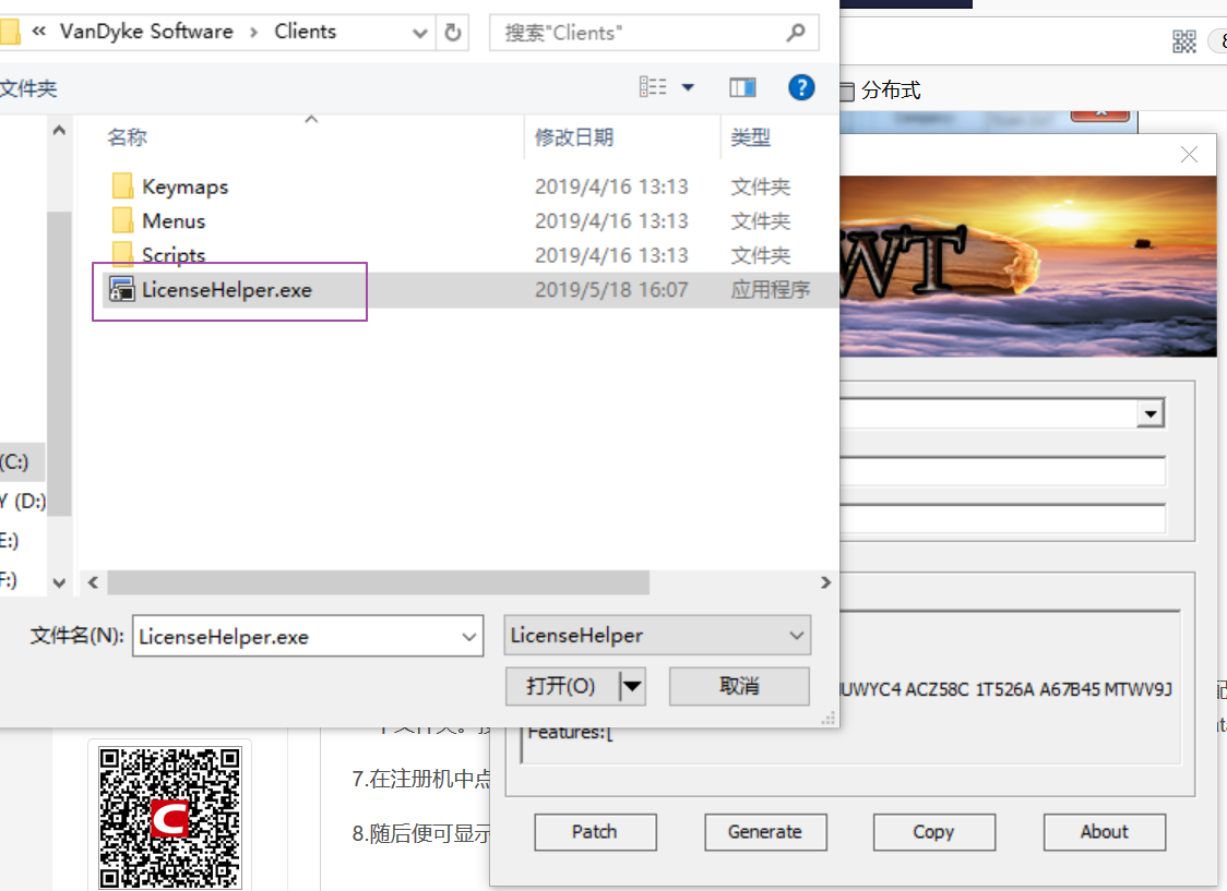 SecureCRT8.3.2和SecureFX8.3.2破解？_securecrt8.3密码解密-CSDN博客