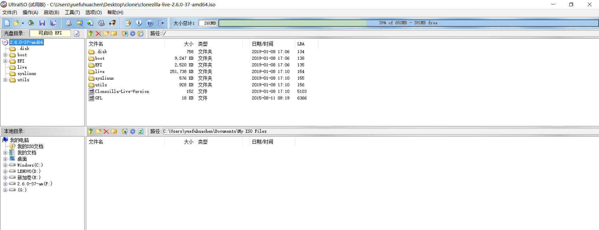 再生龙（clonezilla）对Linux（Debian/Ubuntu）进行备份还原(虚拟机下演示)_虚拟机 再生龙-CSDN博客