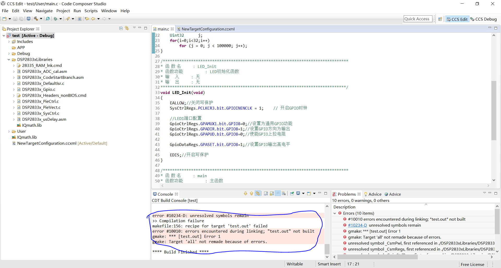 CCS6.1 编译时报error #10234-D、error #10010处理方法_error #10234-d: unresolved symbols remain-CSDN博客