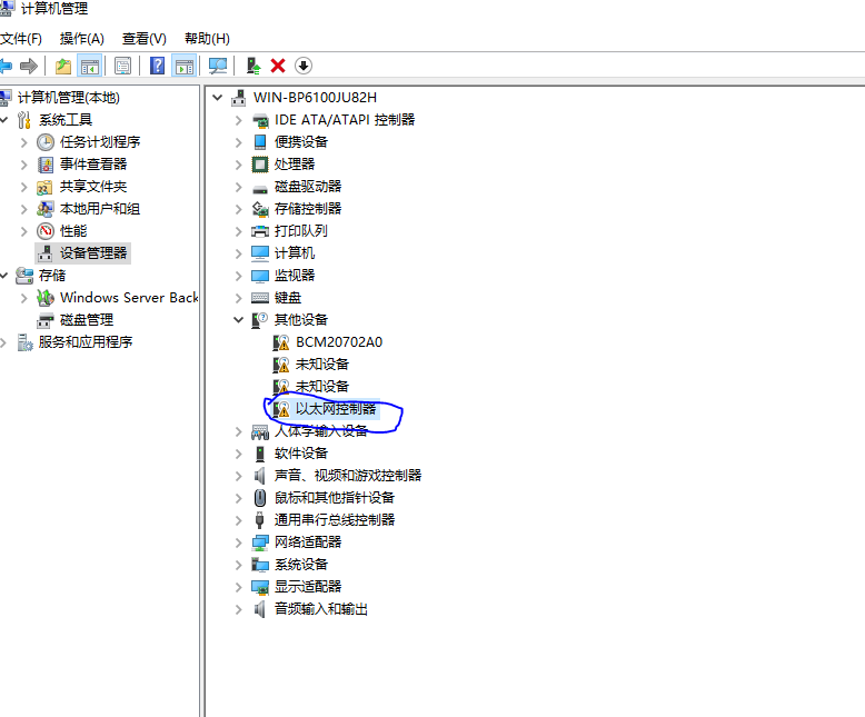 【5】在Windows 2008/2012/2016 上安装 Intel I217-V/I218-V网卡驱动_i217-v网卡驱动2016 ...