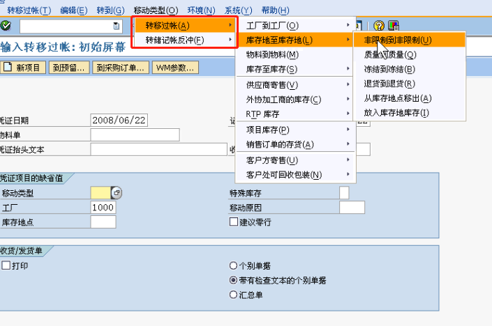 【MM模块】Stock transfers&Transfer posting 转储和调拨_transfer posting中文-CSDN博客
