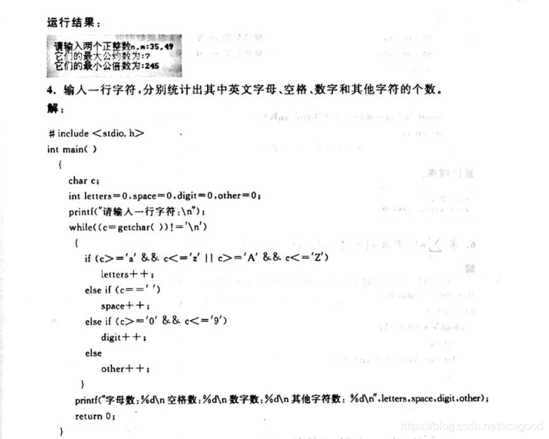 C程序设计 第五版 第5章课后习题答案c语言程序设计第五章答案 Csdn博客