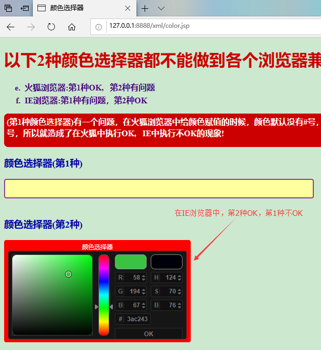 javascript颜色选择器_javascript color select-CSDN博客