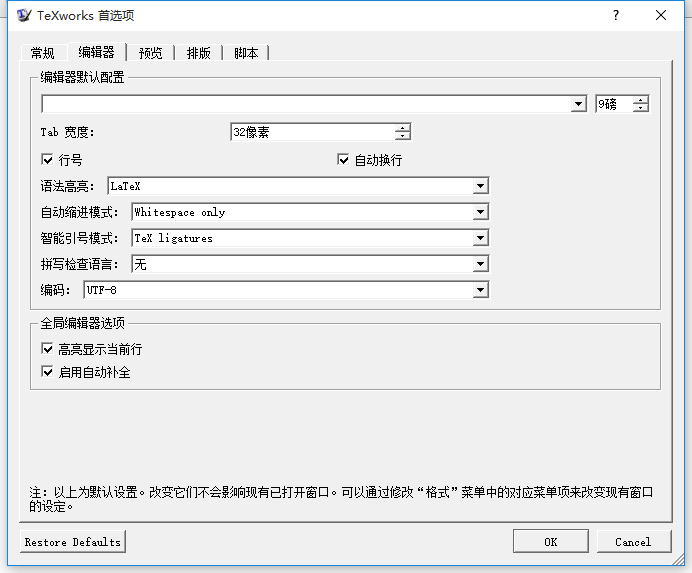 用TexLive自带的编辑器TexWorks editor编译生成pdf_怎么将texlive编好的文件导出成pdf形式-CSDN博客