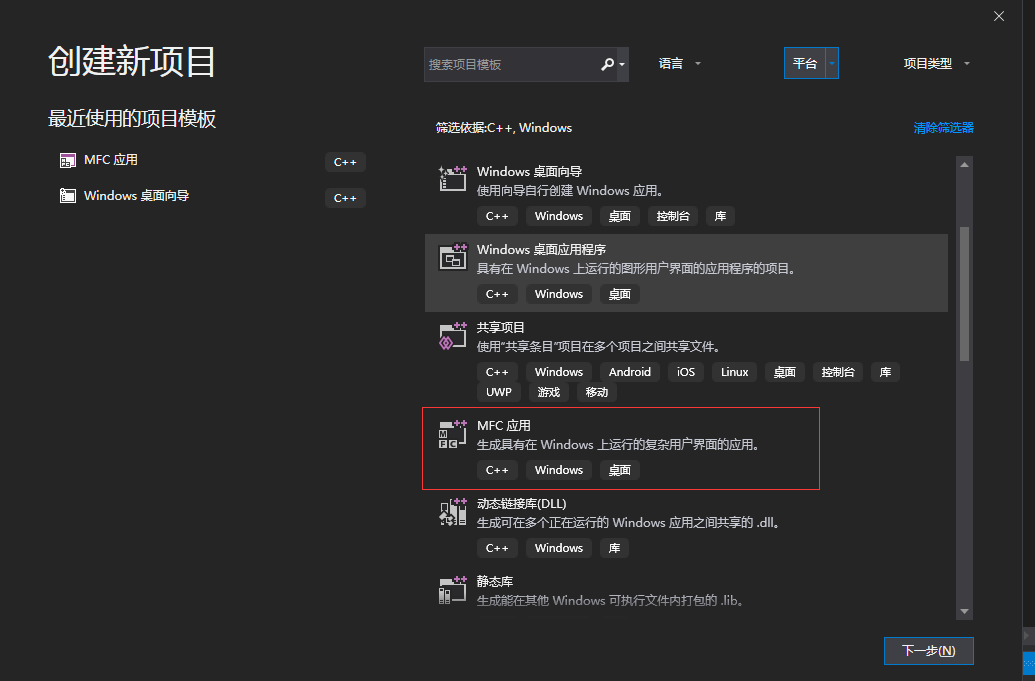 Visual Studio 2019 c++ MFC学习系列（1）-安装MFC模板_vs2019 mfc-CSDN博客