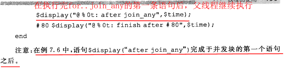 第七章-线程以及线程间的通信_sv disable thread-CSDN博客