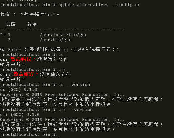 CentOS 6.X安装GCC 9.1和LLVM/Clang 8.0_yum 安装 clang 8-CSDN博客