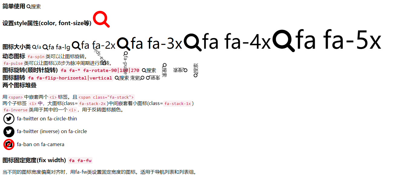FontAwesome 字体图标库 使用_fa 图标-CSDN博客