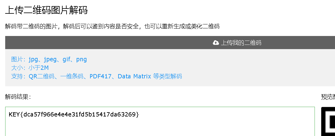 bugku ctf 多种方法解决 （在做题过程中你会得到一个二维码图片）_bugku 流量里的二维码-CSDN博客