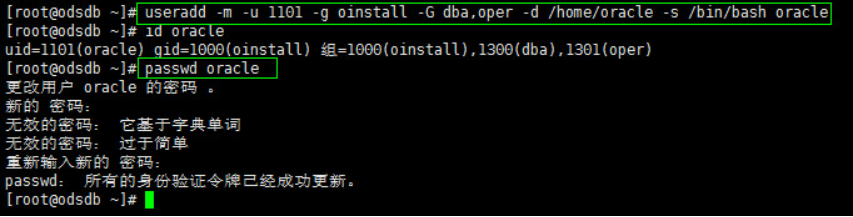 企业数据仓库（ODS）_数据库服务器部署手册_ods安装-CSDN博客