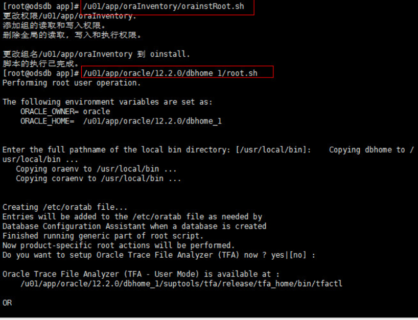 企业数据仓库（ODS）_数据库服务器部署手册_ods安装-CSDN博客