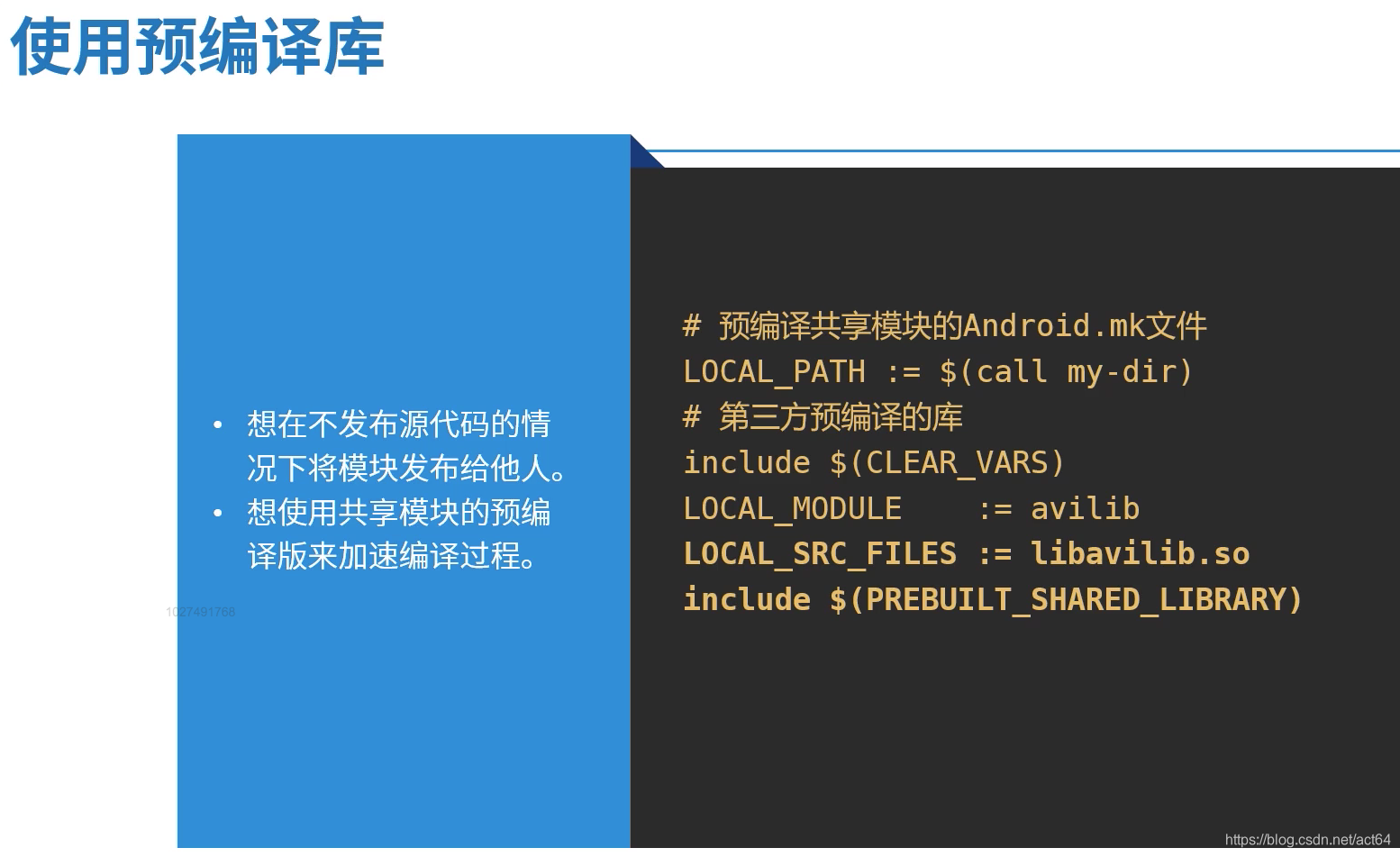 Makefile和vscode简单配置,附带androidmk简单认识 源码巴士