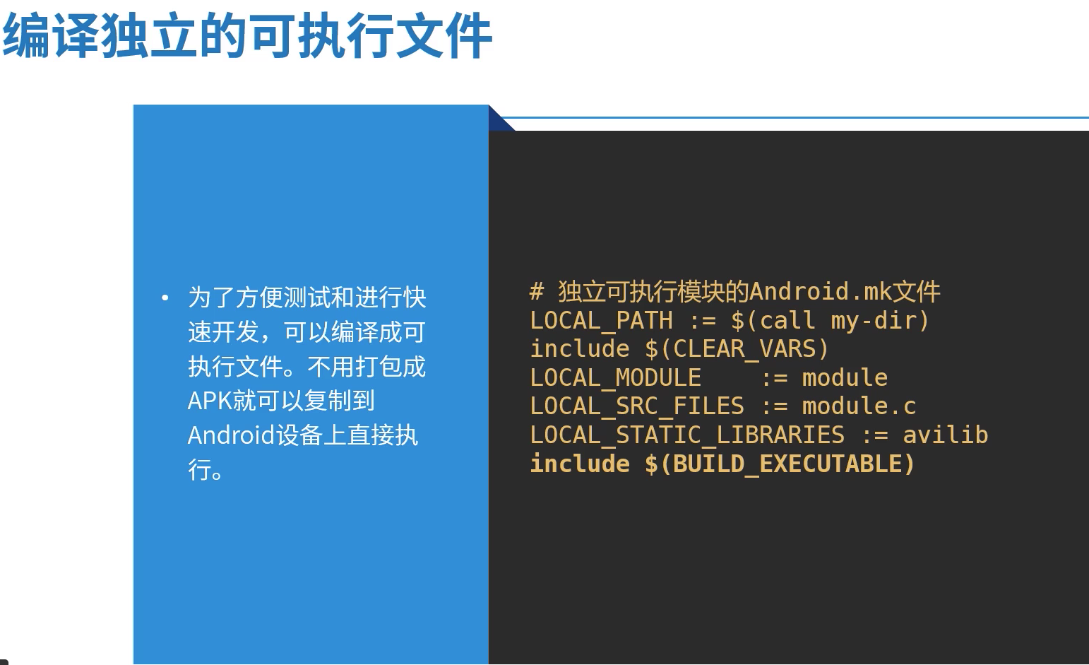 MakeFile和Vscode简单配置，附带Android.mk简单认识_vscode .mk-CSDN博客