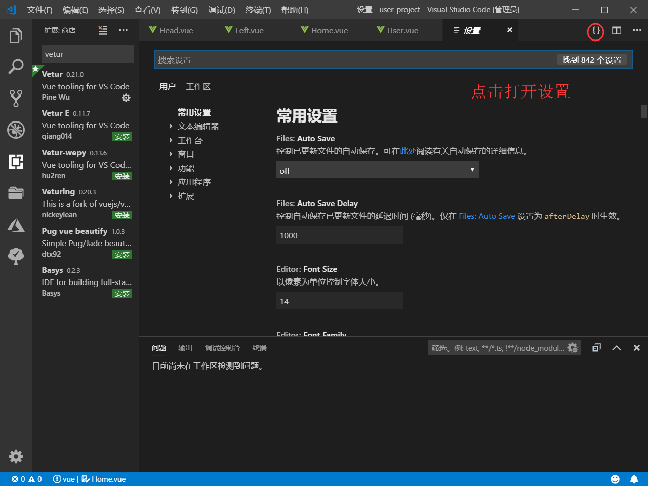 Vue格式化两个空格的问题vue设置自动保存格式化代码方法后面有两个空格 Csdn博客